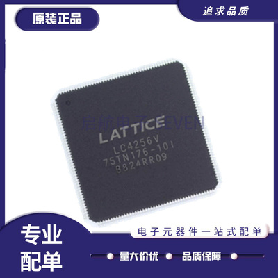LATTICE编程逻辑芯片原装正品