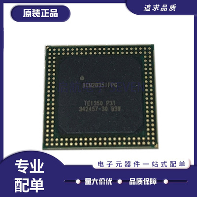 BCM2836RIFBG全系列博通芯片