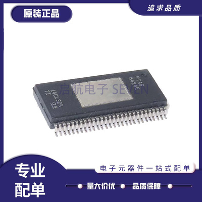 电子元器件芯片TAS6424QDKQRQ1