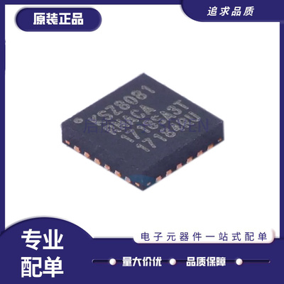 微芯电子元器件芯片全新原装正品