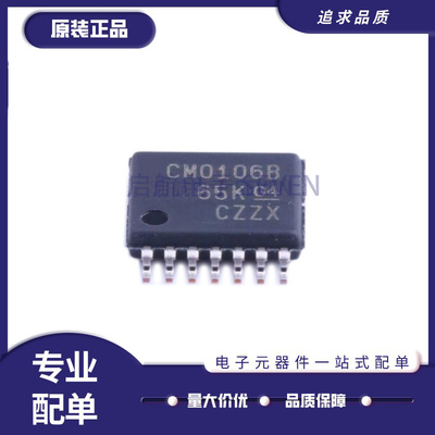 启航CD40106BPWR逻辑芯片