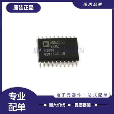 ADI隔离式收发器全新原装正品