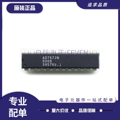 AD767JNZ系列数模转换芯片DAC