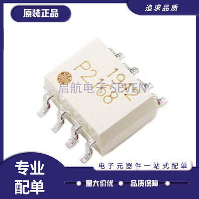 东芝光电耦合器芯片全新原装正品