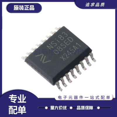 纳芯微电子元器件芯片全新正品