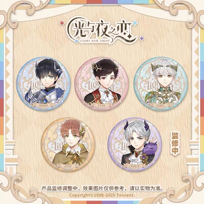 【官谷正版】光与夜之恋曦日颂诗吧唧徽章毛绒娃娃到明天去周边