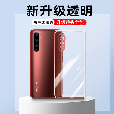 适用真我X50Pro手机壳硅胶软防摔