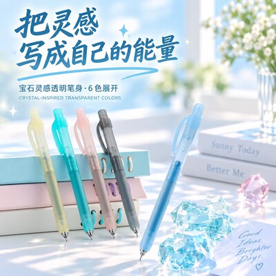 樱花畅想+水性耐水耐光中性笔