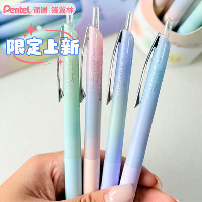 派通浮游笔圆珠笔白色按动低阻尼