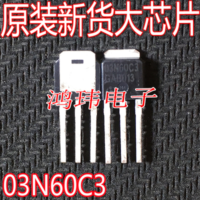03N60C3TO-251N管直插