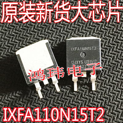 场效应管IXFA110N15T2MOS管