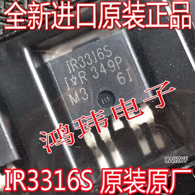 IR3316SIR3316STRRPBFIR3315S