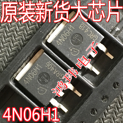 MOS场效应管4N06H1贴片TO-263