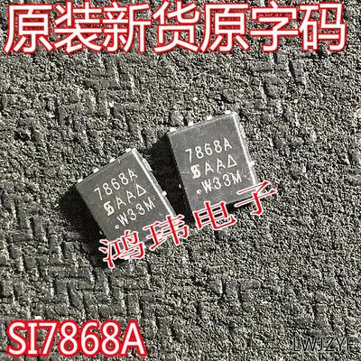 MOSFET场效应管N沟道SI7868A