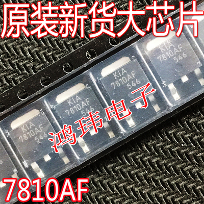 7810AFTO-252贴片全新进口