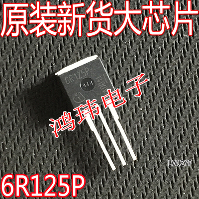 6R125PTO-262三极管场效应管