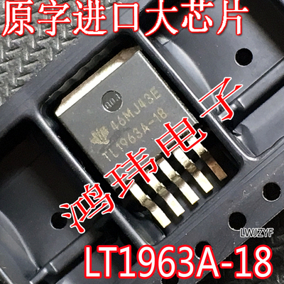 稳压管LT1963A-18TO-263