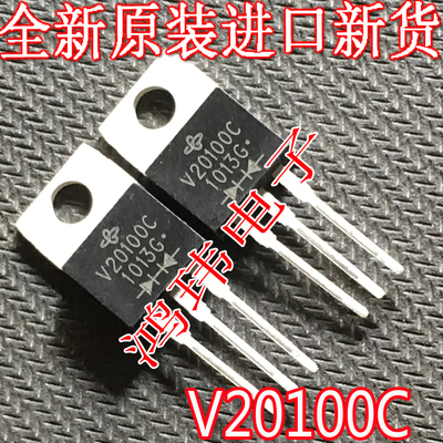 肖特基二极管V20100CTO-220
