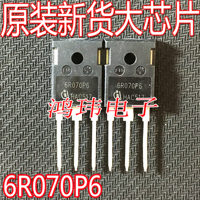 6R070P6MOS场效应管650V53.5A