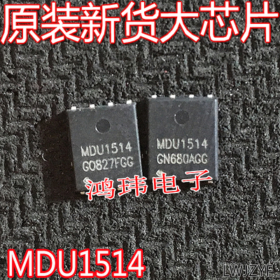 贴片QFNMDU1514MDU1516MDU1511