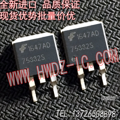 全新进口原装HUF75332S3S