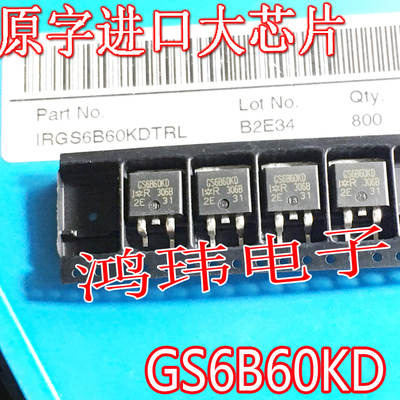 全新进口原装正品IRGS6B60KD