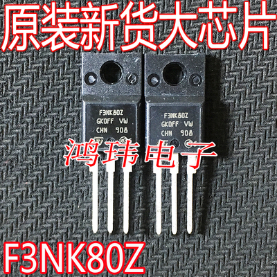 F3NK80ZMOS场效应管全新进口