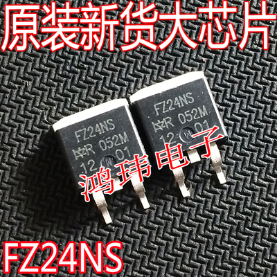 mos场效应管IRFZ24NSTO263