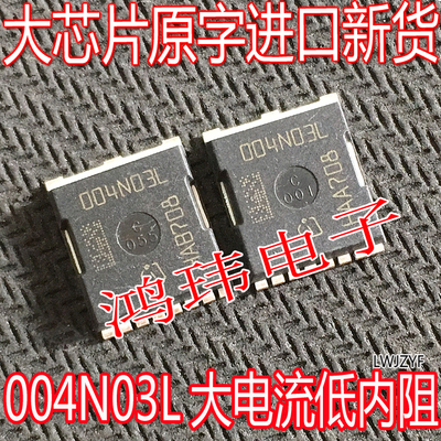 MOS场效应管004N03LIPT004N03L