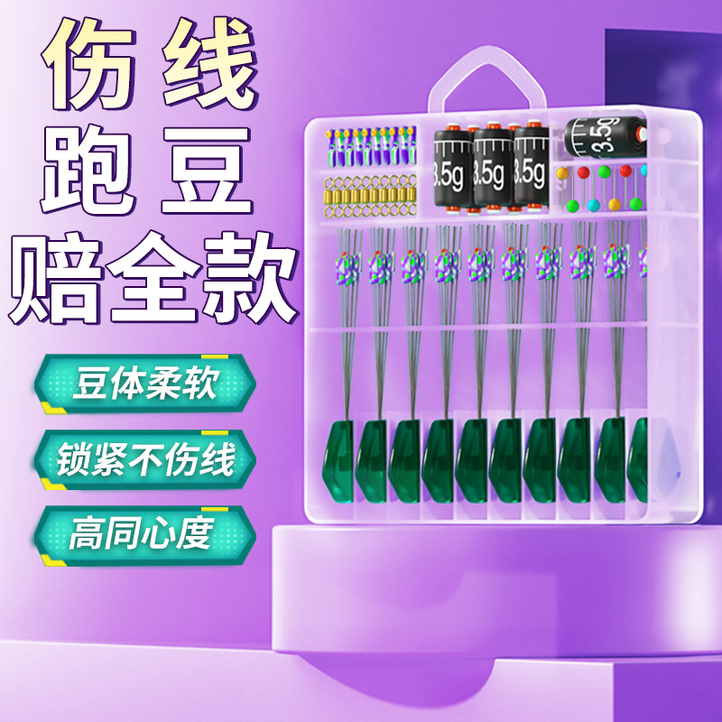 环盛硅胶太空豆组合套装超紧竞技八字环漂座铅皮座钓鱼主线小配件