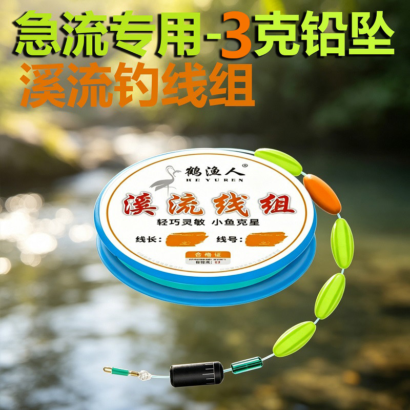 溪流钓急流线组免调漂雅鱼石斑专用急水重铅七星漂滑铅滑漂套装