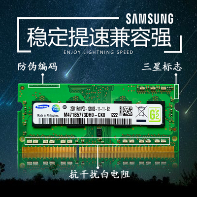 三星ddr3笔记本低电压兼容内存条