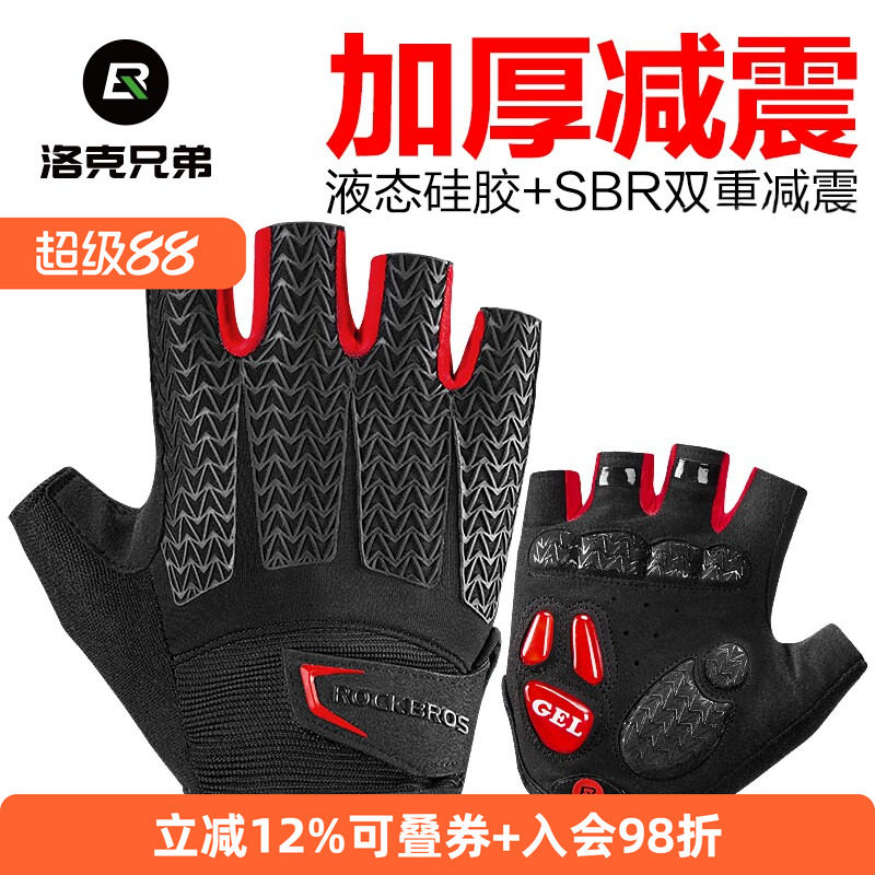 洛克兄弟骑行手套短指健身手套男女自行车半指户外透气运动春夏季