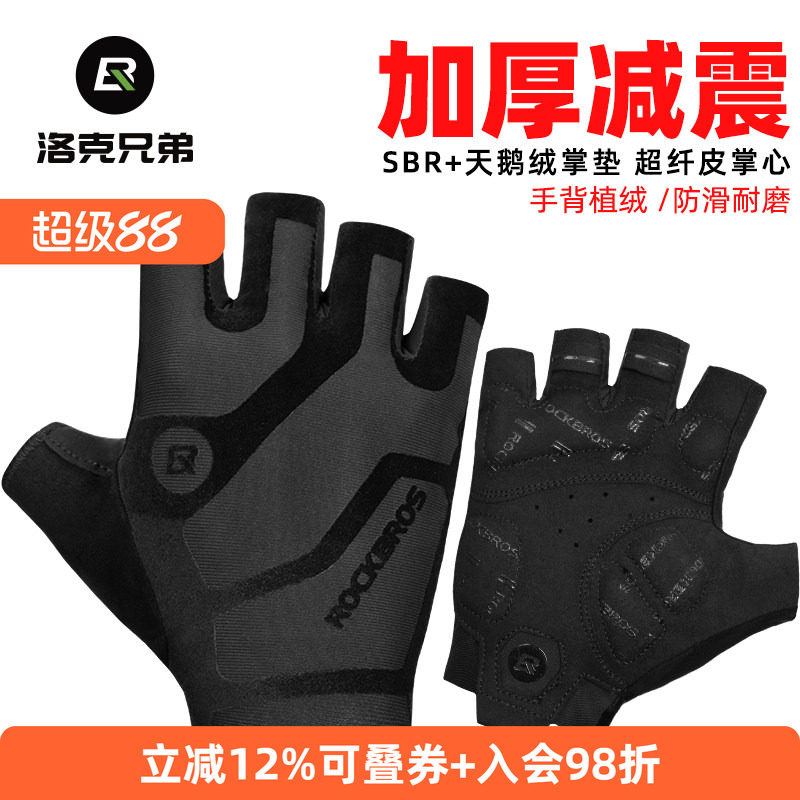 洛克兄弟骑行短指手套半指健身手套男女自行车户外透气运动春夏季