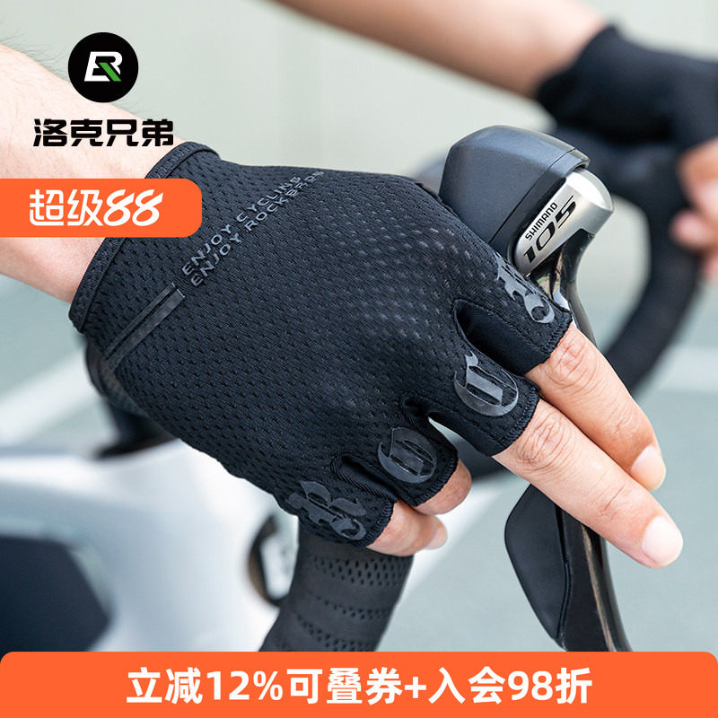 洛克兄弟骑行半指手套夏季男女公路山地车短指手套运动自行车装备