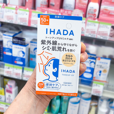 日本资生堂ihada防晒霜提亮肤色