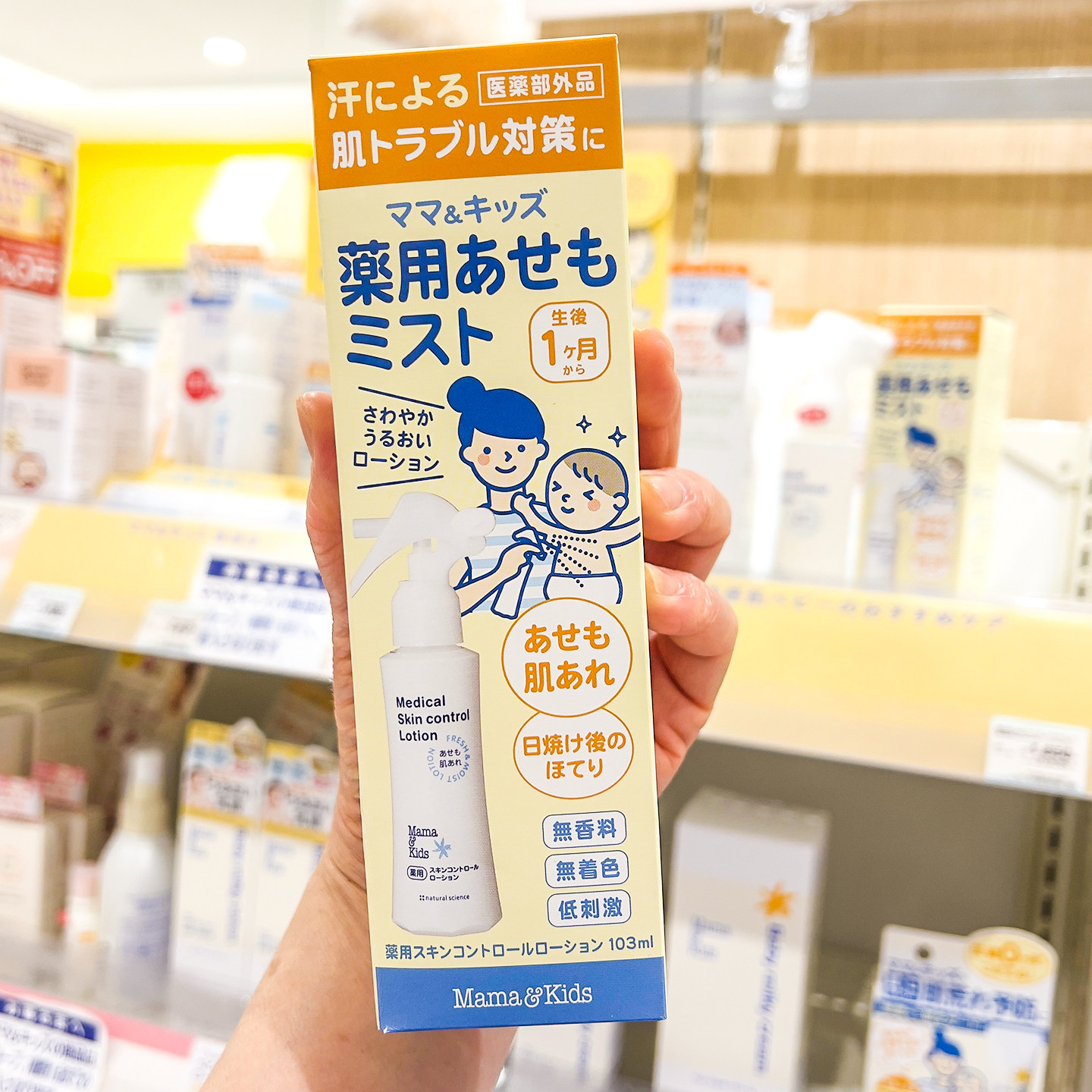 日本mamakids婴幼儿童痱子水喷雾液体爽身粉宝宝去痱保湿103ml