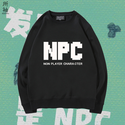 NPC游戏周边创意文字圆领卫衣男青少年学生打底衣服秋冬宽松百搭