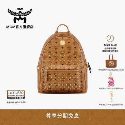 【2026新品】MCM STARK小中号双肩包男女款书包休闲大容量出游