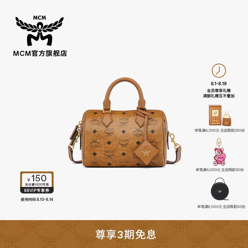 MCM ELLA小号单肩波士顿包斜挎包手提保龄球包通勤女包七夕礼物