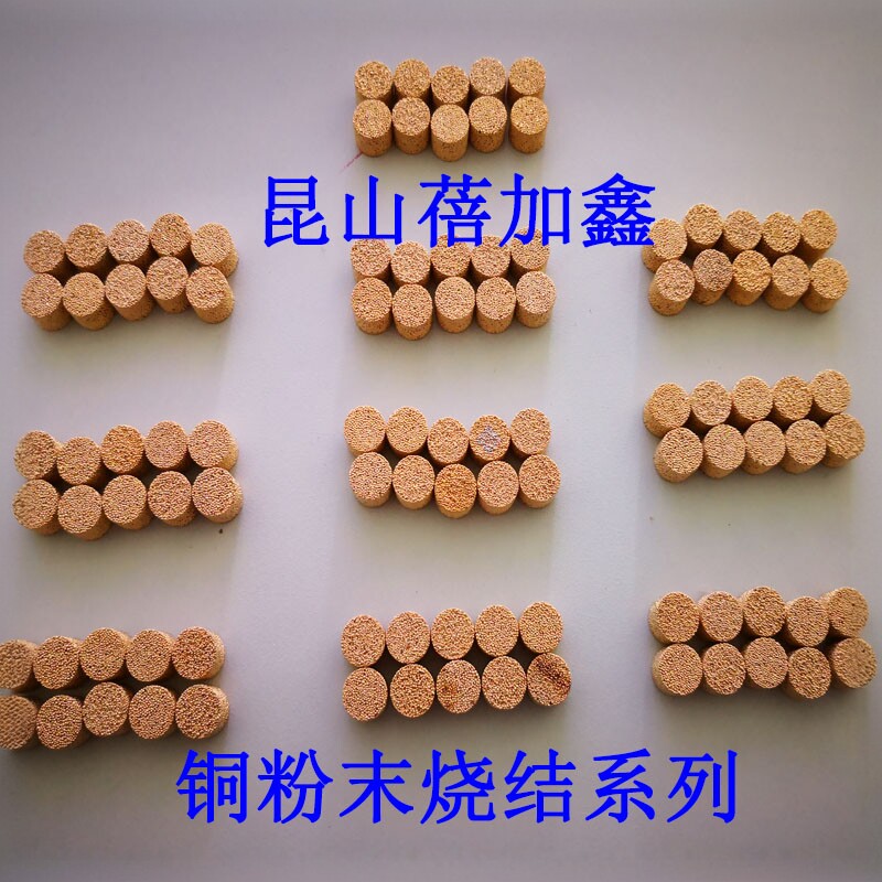 优质 铜烧结滤片台阶消音过滤器 青铜粉末烧结滤柱 油滤芯效果好