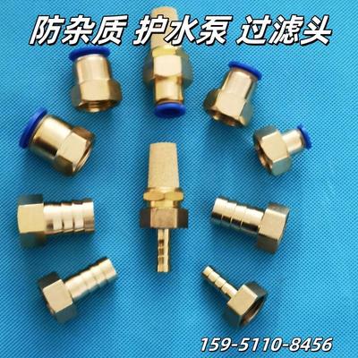 电动喷雾器水泵过滤杂质宝塔