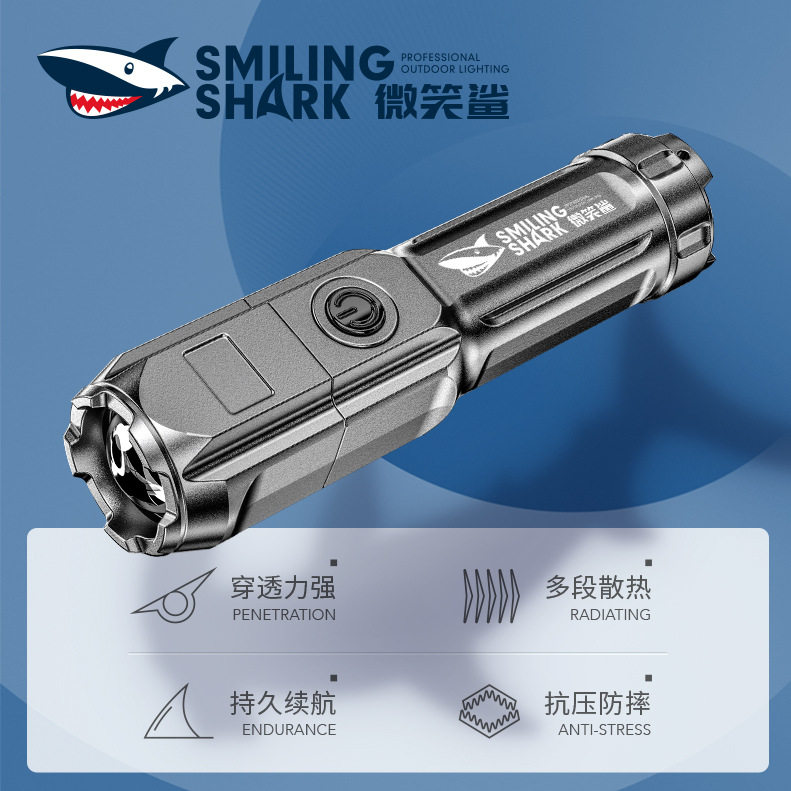 微笑鲨手电筒品牌正品店超亮强光伸缩调焦耐用USB便携照明灯小型