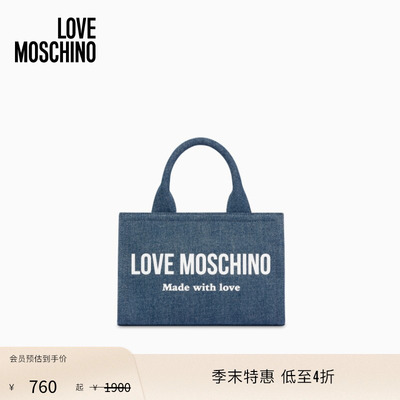 【季末特惠】Love Moschino 26早春 女士徽标牛仔丹宁做旧托特包