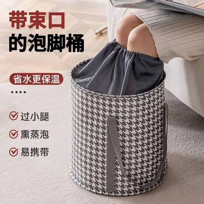 泡脚桶家用高深桶免加热过小腿加厚折叠便携式儿童省水洗脚足浴袋