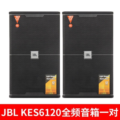 JBL KES6100 6120家庭ktv音响K歌音乐酒吧卡拉ok专业70周年款音箱