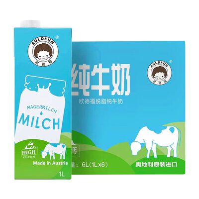 【2盒】临期欧德福奥地利进口3.4g蛋白脱脂纯奶1L*2盒营养高钙奶