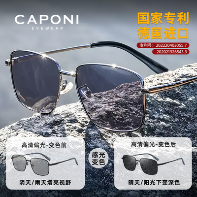 CAPONI感光变色太阳眼镜男士偏光镜开 车驾驶日夜两用太阳眼镜抗U