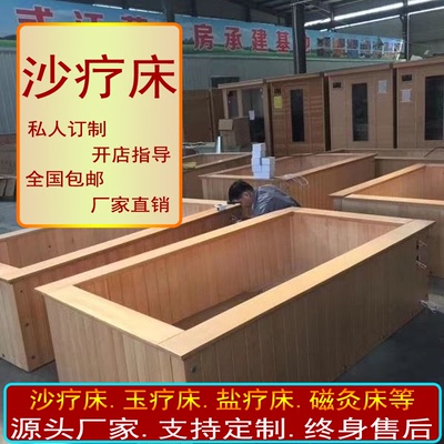 福泽沙疗床天然理疗五彩玉石疗床