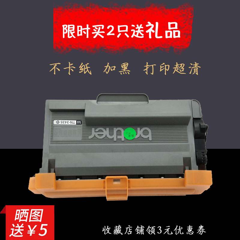 适用TN3435墨盒 兄弟mfc8535粉盒 HL5595dn 5585D 8530硒鼓粉盒